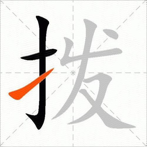 拨能组什么词图标