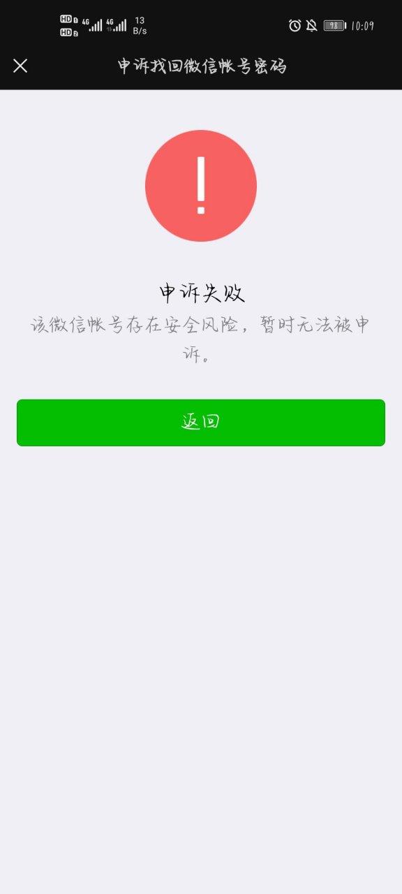 旧qq号暂时无法绑定微信图标