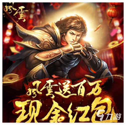 《风云》手游下载