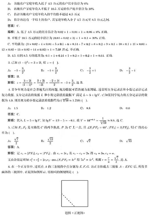 2021年高考真题汇总图标
