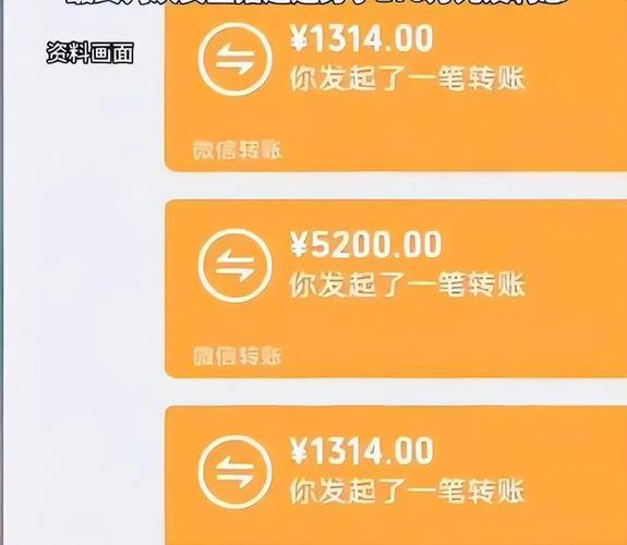 转账和发红包哪个安全图标