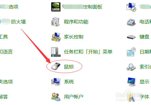 鼠标指针变大了图标