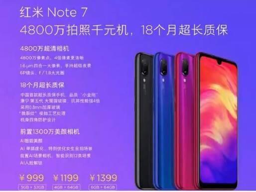 红米note7参数图标
