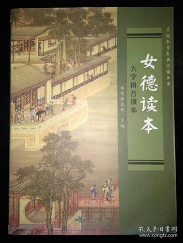 女德学院汉化直装图标