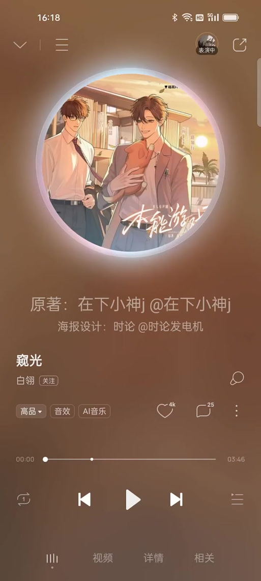 在下小神j的书有哪些截图