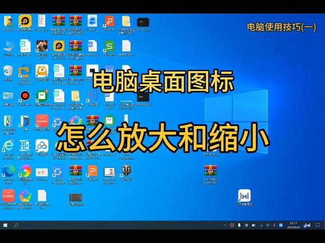 电脑屏幕放大方法图标