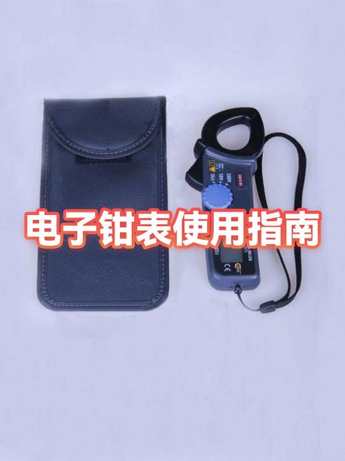 钳表档位说明图标