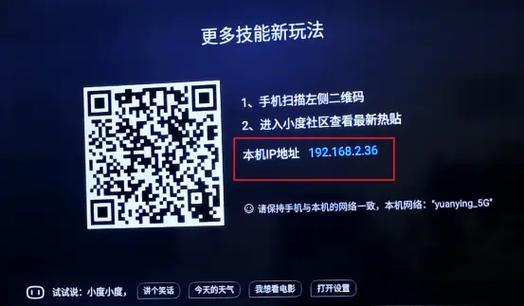 小度电视伴侣如何连接wifi图标