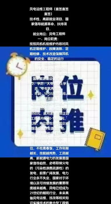 运维工程师招聘图标