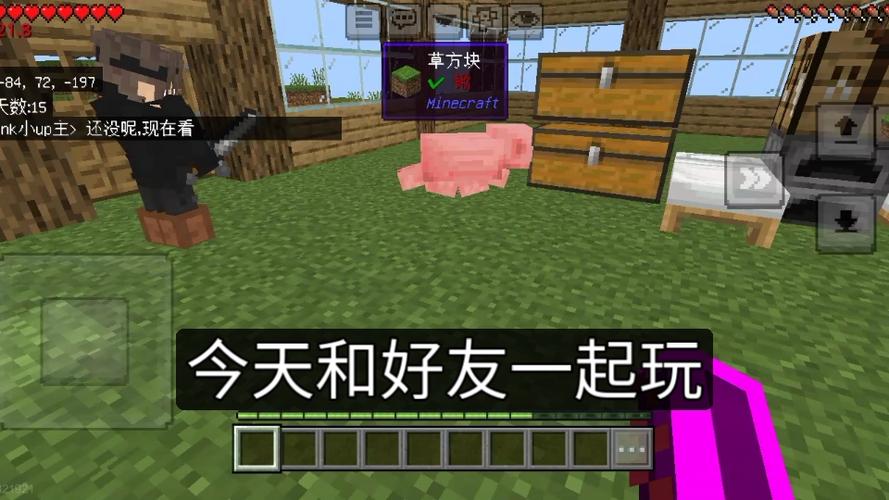 我的世界如何邀请好友一起玩生存图标