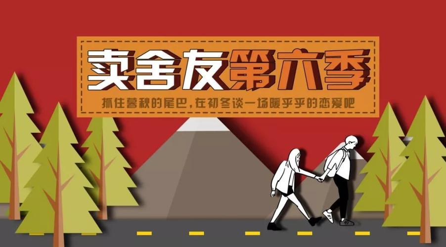 找室友广告截图