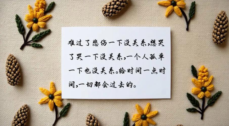 生活的句子唯美超短句图标