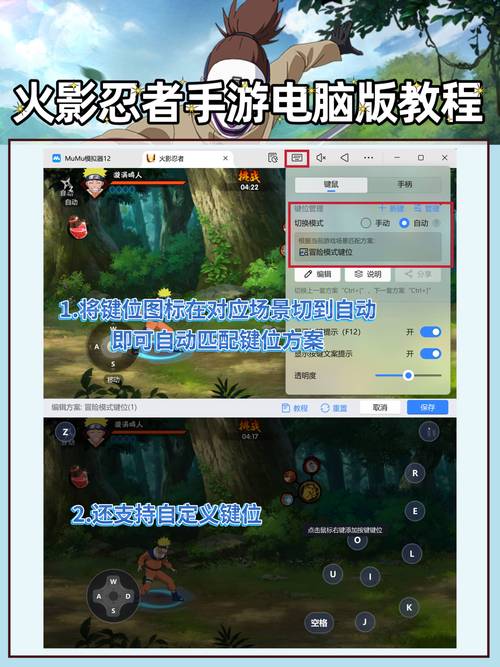 火影忍者怎么换主页忍者截图