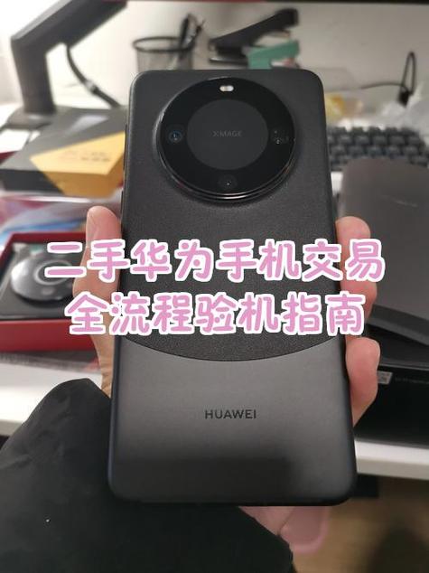 华为实体店能验机吗截图