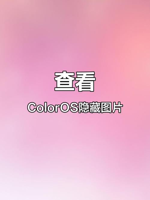 如何查看空间秘密图标