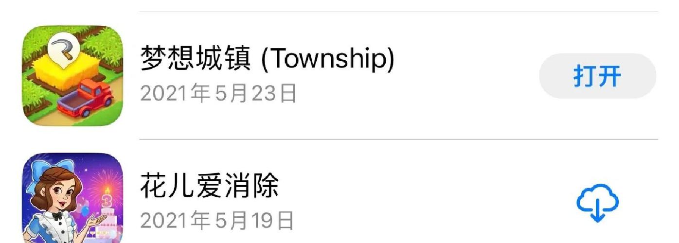 梦想城镇找回记录截图