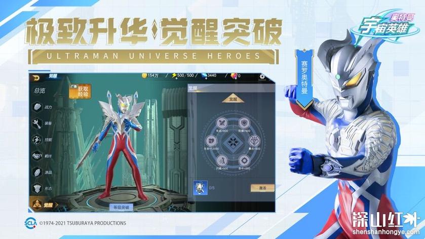 破解版宇宙英雄