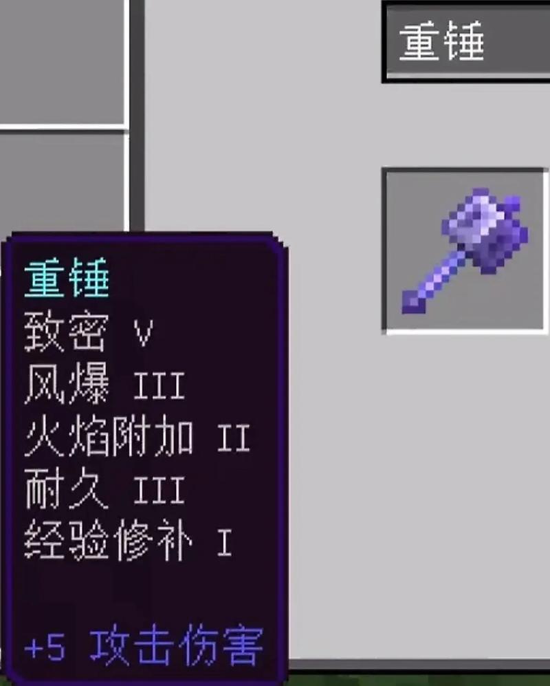 我的世界(重锤版)图标
