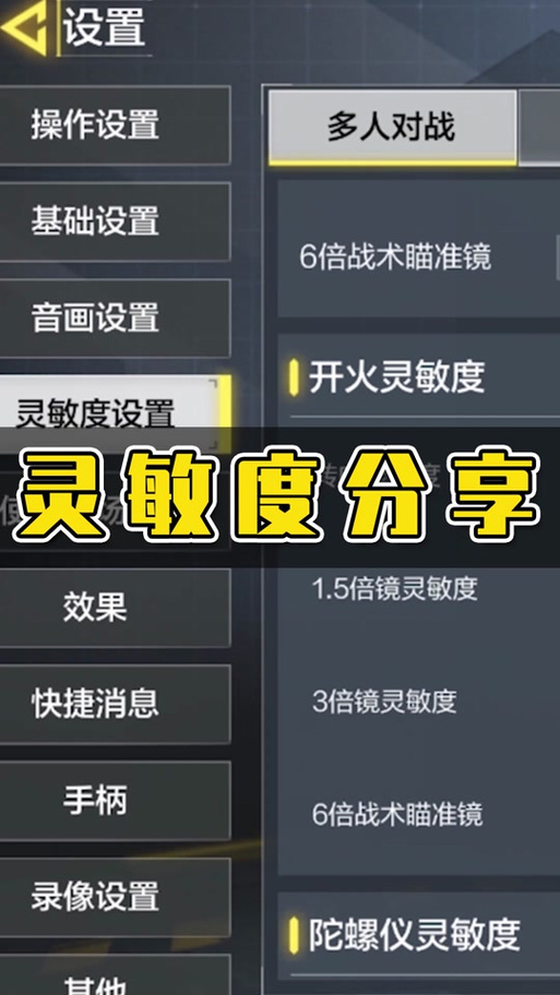 香肠派对灵敏度修改器最新版本更新截图
