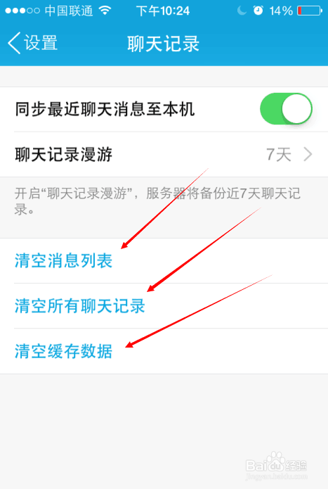 怎么看qq缓存图片图标