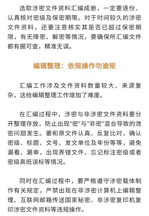 91138m部长的保密文件图标