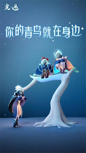 vivo渠道服光遇图标