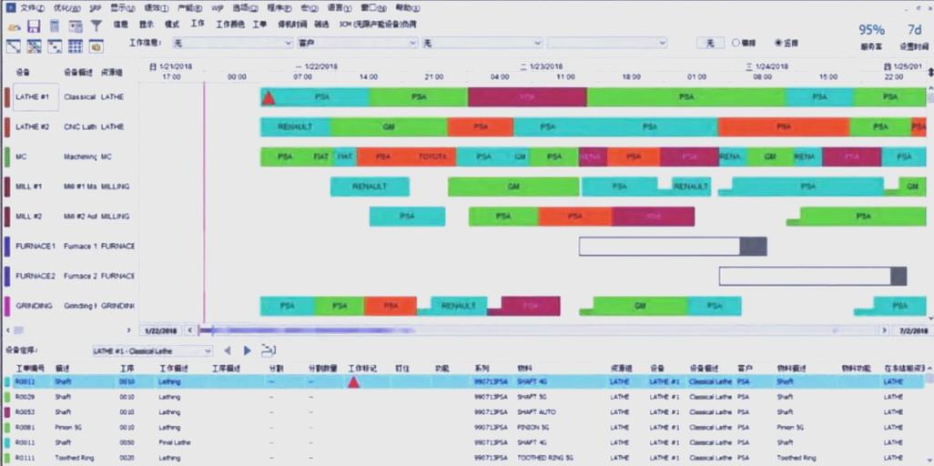 aps排产管理软件破解版图标