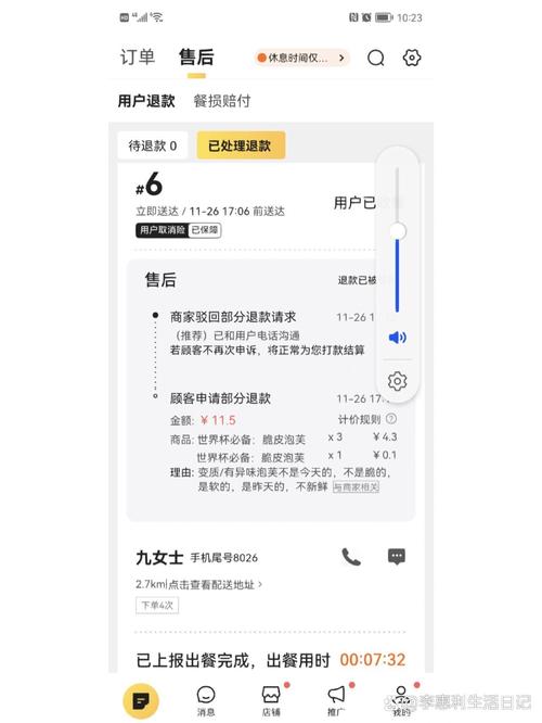 美团外卖可以退货吗截图