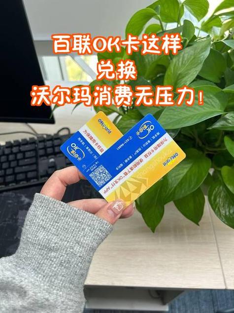 百联实体卡如何绑定i百联图标