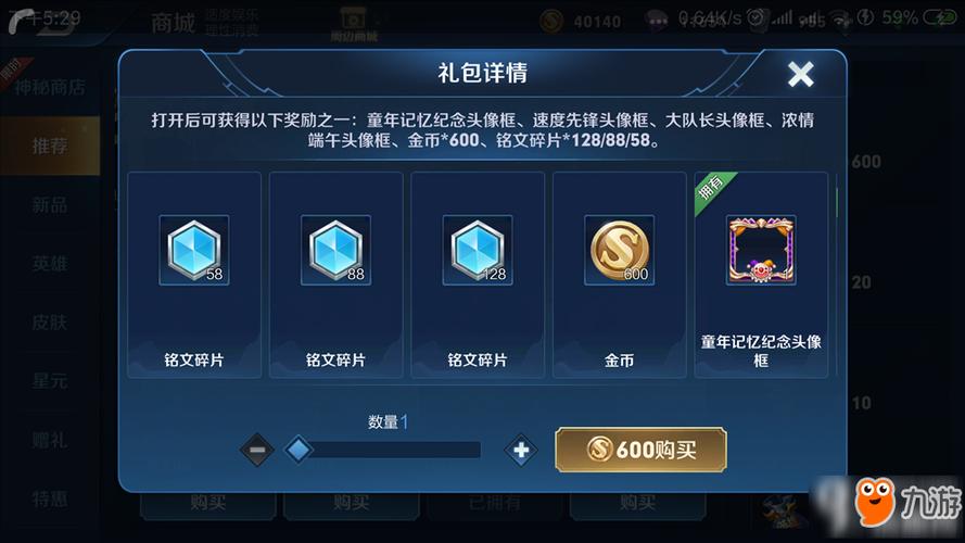巅峰碎片怎么获得图标