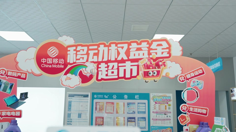 移动话费换现金截图