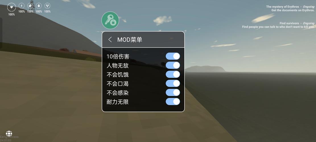 未变异者1MOD开挂菜单图标