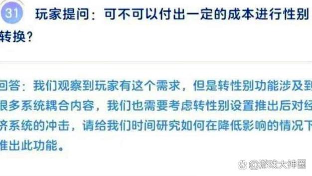 角色位的价格和交易限制截图