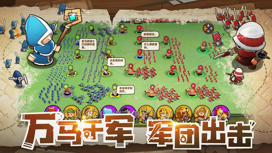 小小军团最新版下载图标