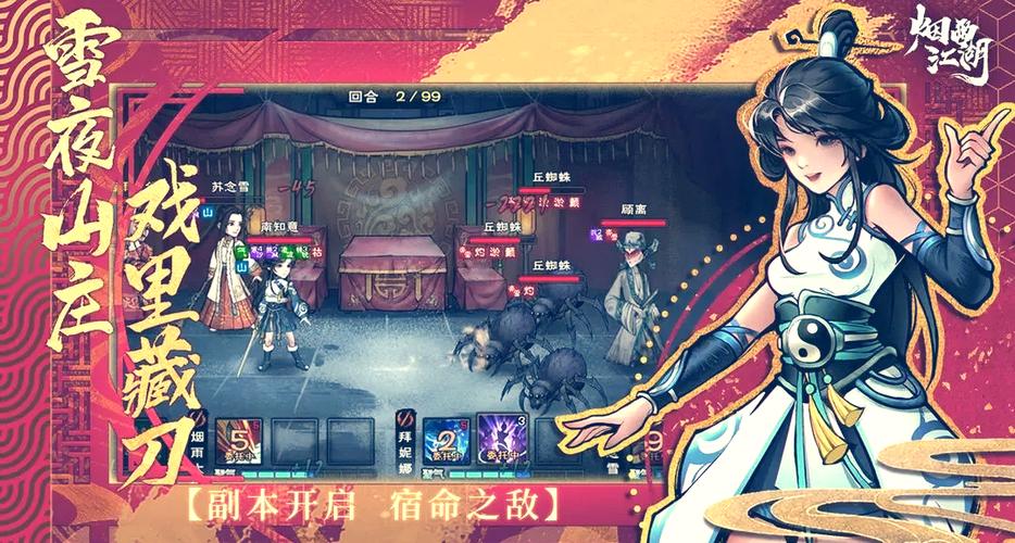 烟雨江湖文皇经下部图标