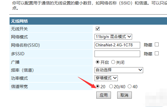 路由器穿墙模式设置方法图标