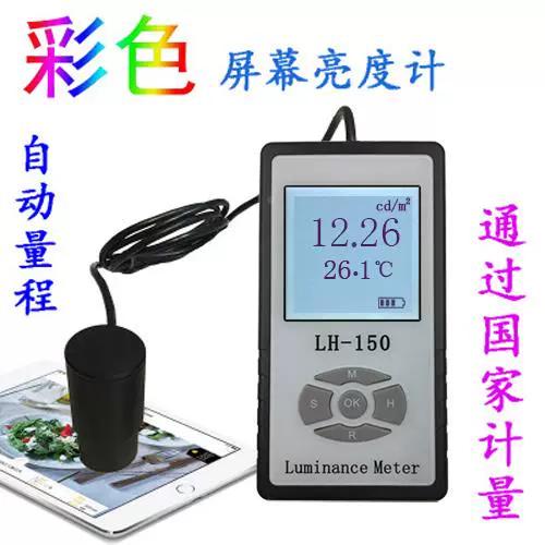 LED亮度如何测试图标