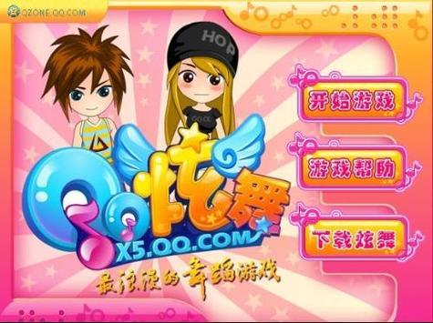 QQ炫舞单机版图标