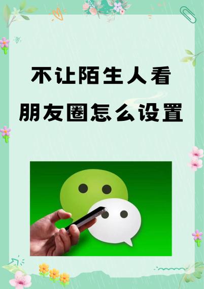 朋友看不了我的朋友圈怎么回事截图