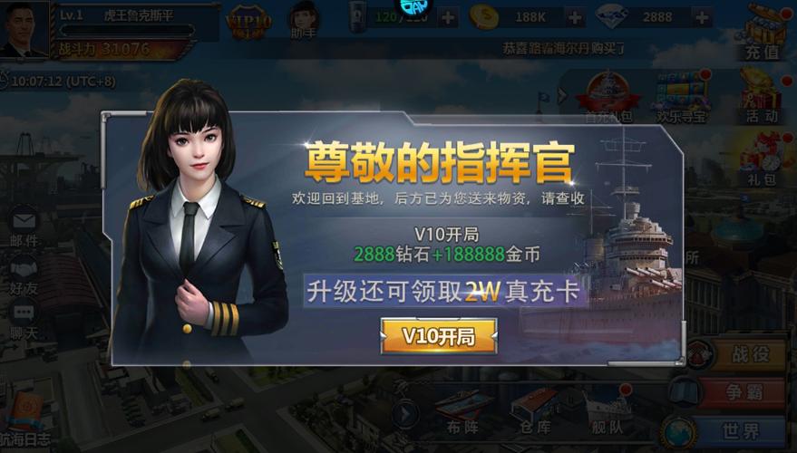 舰队荣耀红包版图标