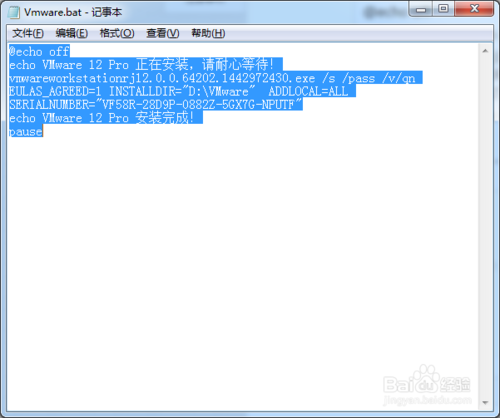 vmtools静默自动安装图标