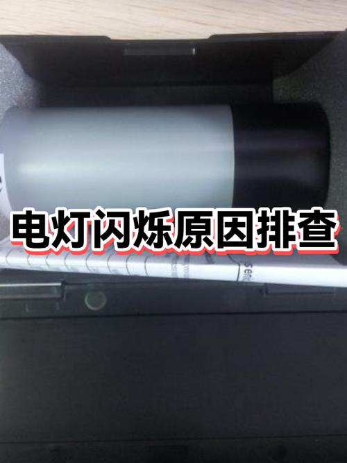 灯泡反复闪烁是怎么回事图标