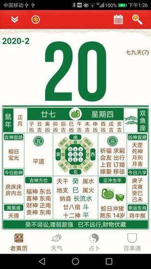 无广告的万年历软件