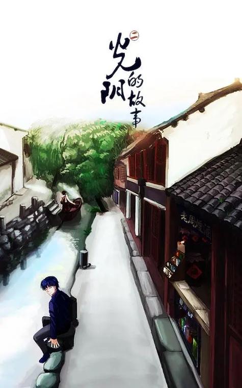光阴的故事视频图标