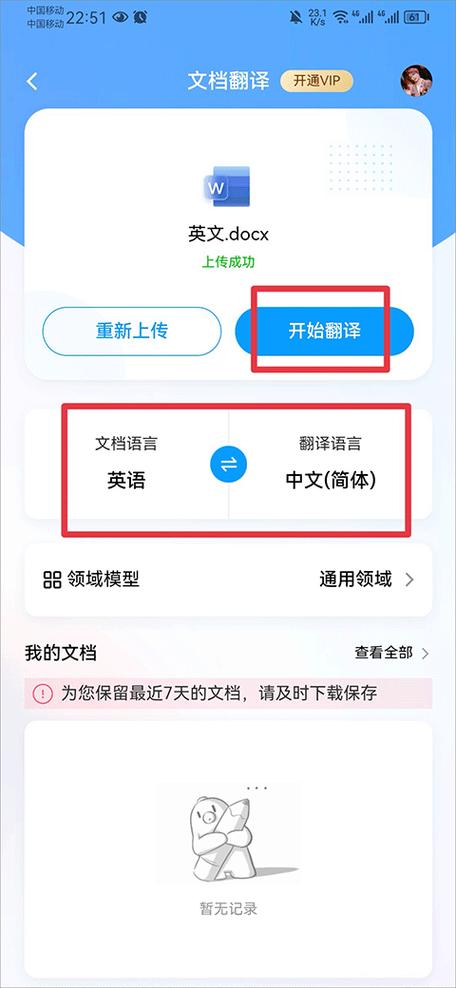 屏幕翻译下载图标