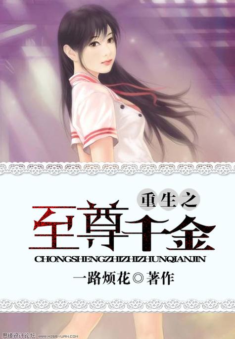 重生之至尊千金在线阅读图标