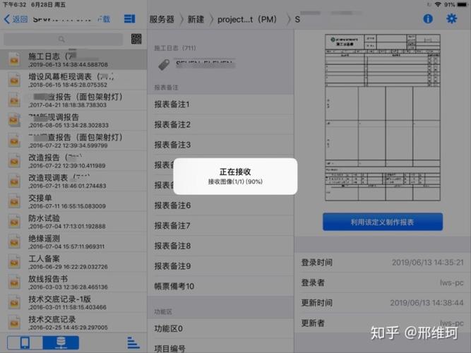 ipad可以做报表吗图标