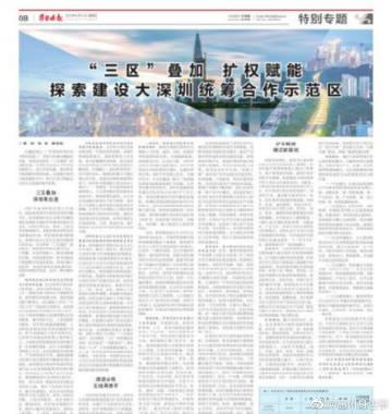 同步推新闻截图