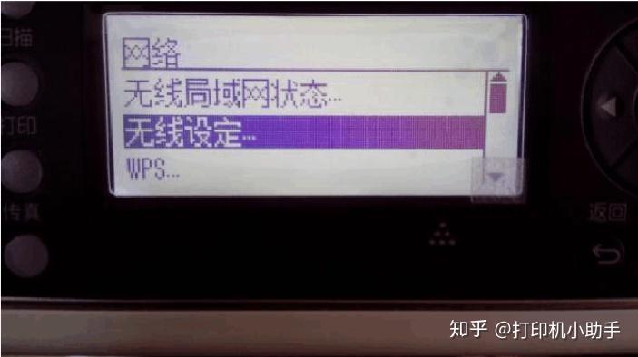 富士施乐打印机WiFi设置图标