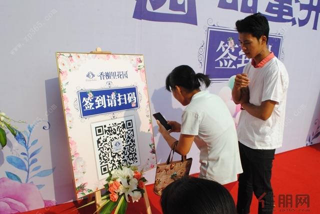 扫码签到截图